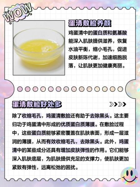 蛋清敷脸有什么效果_蛋清敷脸的正确方法-第1张图片-山城妙识 蛋清敷脸有什么效果_蛋清敷脸的正确方法-第1张图片-山城妙识
