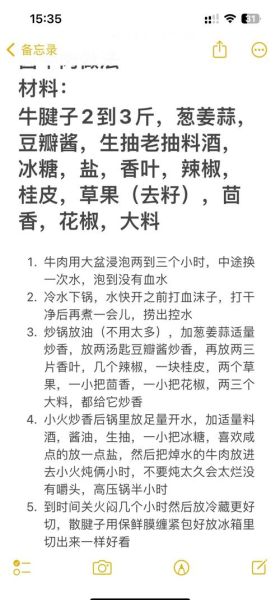 卤牛肉配方秘方大全_卤牛肉怎么做才入味-第2张图片-山城妙识 卤牛肉配方秘方大全_卤牛肉怎么做才入味-第2张图片-山城妙识