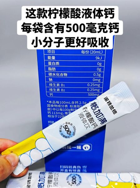 柠檬酸钙是有机钙吗_有机钙和无机钙区别-第2张图片-山城妙识