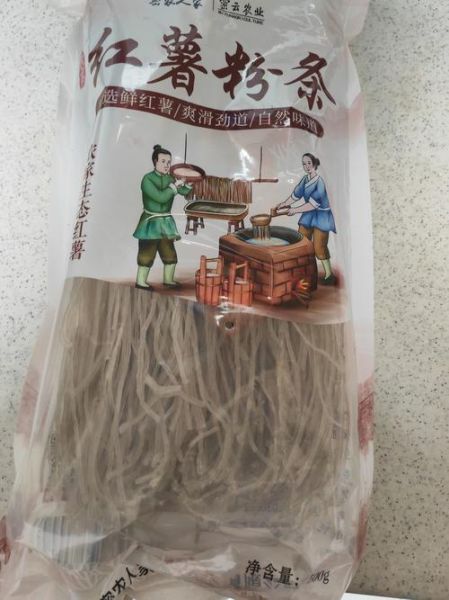 地瓜粉和红薯粉的区别_哪个更适合做粉条-第3张图片-山城妙识 地瓜粉和红薯粉的区别_哪个更适合做粉条-第3张图片-山城妙识