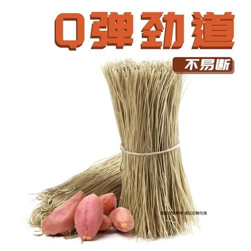 地瓜粉和红薯粉的区别_哪个更适合做粉条-第2张图片-山城妙识 地瓜粉和红薯粉的区别_哪个更适合做粉条-第2张图片-山城妙识