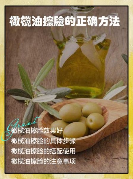 怎么用橄榄油美容_橄榄油可以直接涂脸吗-第1张图片-山城妙识