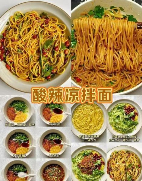 凉面卤子怎么做_凉面卤子有哪些经典配方-第3张图片-山城妙识 凉面卤子怎么做_凉面卤子有哪些经典配方-第3张图片-山城妙识