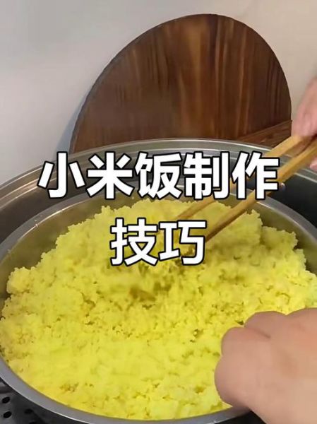 小米饭怎么煮才香_小米饭的做法步骤-第3张图片-山城妙识 小米饭怎么煮才香_小米饭的做法步骤-第3张图片-山城妙识