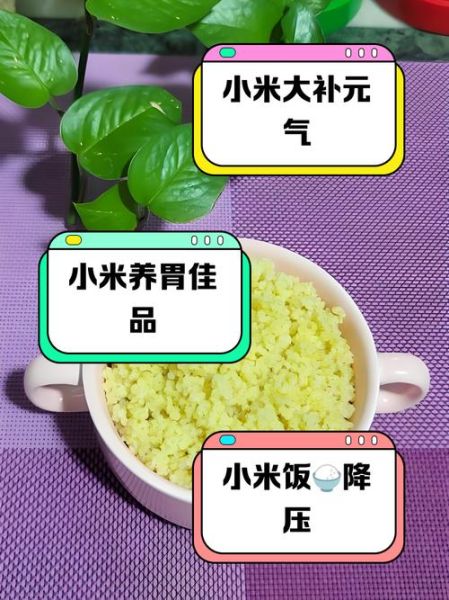 小米饭怎么煮才香_小米饭的做法步骤-第2张图片-山城妙识 小米饭怎么煮才香_小米饭的做法步骤-第2张图片-山城妙识