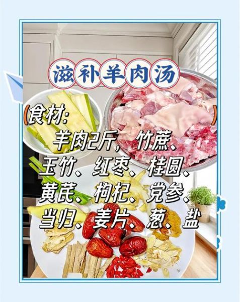 滋补羊肉汤的做法_羊肉汤怎么炖不膻-第3张图片-山城妙识