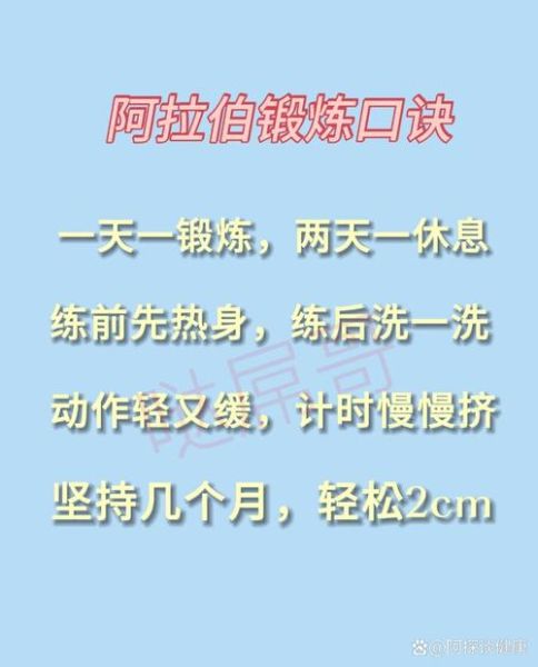 如何增大变粗_增大变粗最好的方法-第2张图片-山城妙识