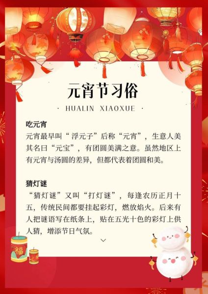 元宵节为什么要吃汤圆_汤圆的来历是什么-第2张图片-山城妙识 元宵节为什么要吃汤圆_汤圆的来历是什么-第2张图片-山城妙识