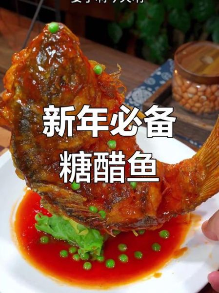 糖醋鲤鱼的汁怎么做_糖醋汁比例怎么调-第3张图片-山城妙识