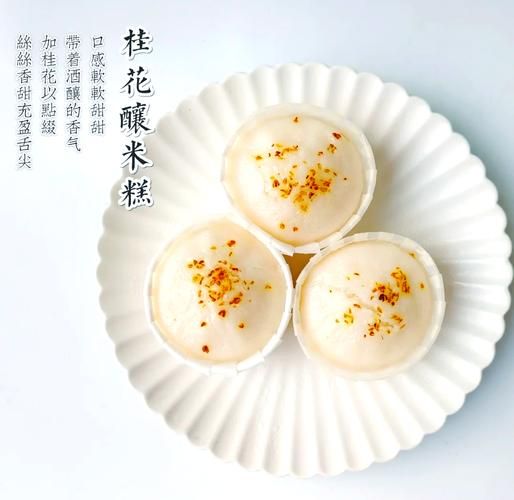 桂花酒酿怎么做_桂花酒酿的正宗做法-第1张图片-山城妙识 桂花酒酿怎么做_桂花酒酿的正宗做法-第1张图片-山城妙识