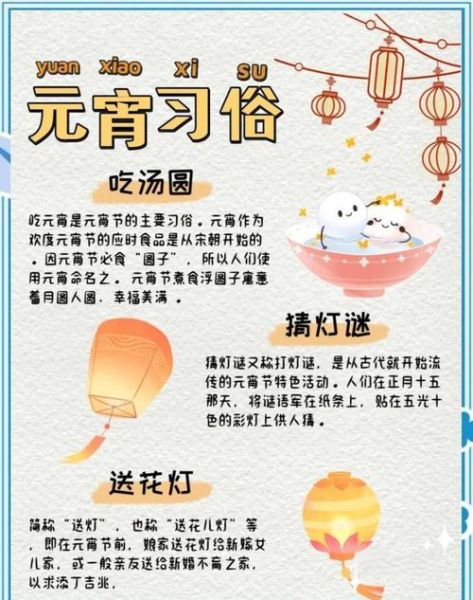 元宵节为什么要吃汤圆_汤圆的来历是什么-第3张图片-山城妙识 元宵节为什么要吃汤圆_汤圆的来历是什么-第3张图片-山城妙识