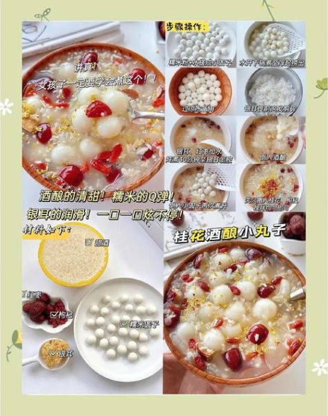 桂花酒酿怎么做_桂花酒酿的正宗做法-第3张图片-山城妙识 桂花酒酿怎么做_桂花酒酿的正宗做法-第3张图片-山城妙识