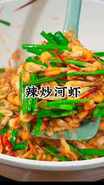 干河虾怎么炒好吃又简单_干河虾炒几分钟才香-第1张图片-山城妙识 干河虾怎么炒好吃又简单_干河虾炒几分钟才香-第1张图片-山城妙识