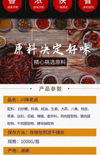 川味108种卤药配方_如何挑选正宗川卤料-第3张图片-山城妙识
