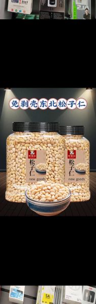 松子仁的功效与作用_松子仁的禁忌有哪些-第3张图片-山城妙识 松子仁的功效与作用_松子仁的禁忌有哪些-第3张图片-山城妙识