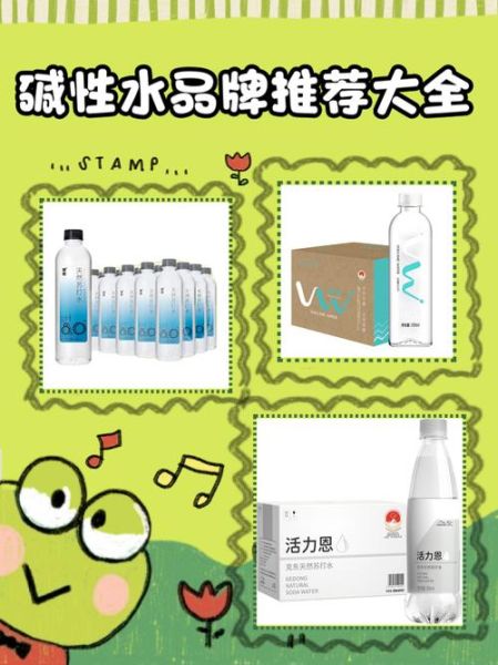 碱性水有哪些_碱性水品牌排行榜-第1张图片-山城妙识 碱性水有哪些_碱性水品牌排行榜-第1张图片-山城妙识