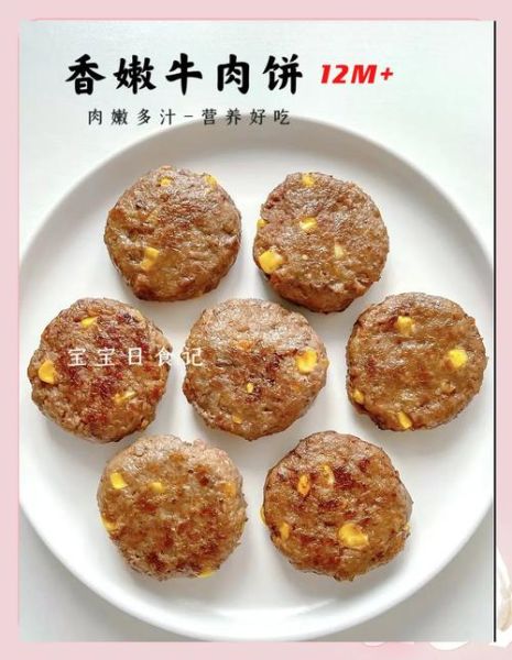 蒸牛肉饼怎么做_蒸牛肉饼要蒸多久-第1张图片-山城妙识