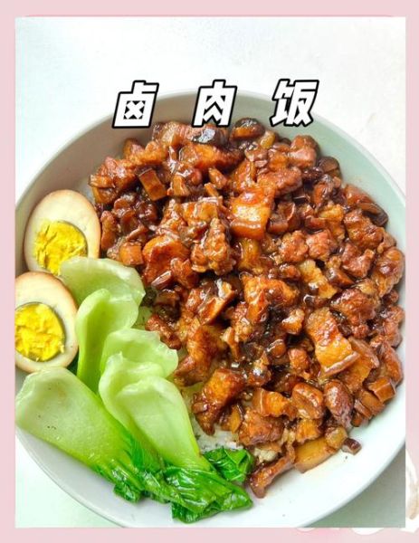 卤肉的做法及配方大全_卤肉怎么做好吃又入味-第3张图片-山城妙识