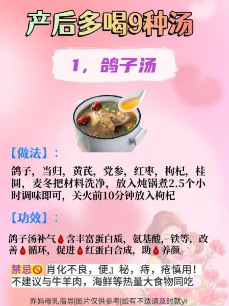 鸽子汤回奶吗_哺乳期喝鸽子汤会回奶吗-第3张图片-山城妙识