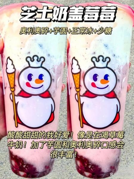 奶霜和奶盖的区别_哪个更好喝-第1张图片-山城妙识 奶霜和奶盖的区别_哪个更好喝-第1张图片-山城妙识