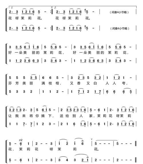 茉莉花歌曲背景故事_茉莉花歌词含义-第1张图片-山城妙识 茉莉花歌曲背景故事_茉莉花歌词含义-第1张图片-山城妙识