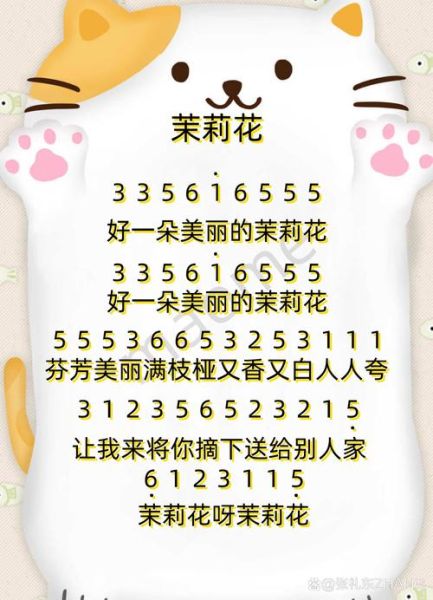 茉莉花歌曲背景故事_茉莉花歌词含义-第3张图片-山城妙识 茉莉花歌曲背景故事_茉莉花歌词含义-第3张图片-山城妙识