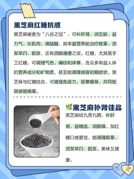 黑芝麻的功效与作用是什么_黑芝麻怎么吃最养发-第1张图片-山城妙识
