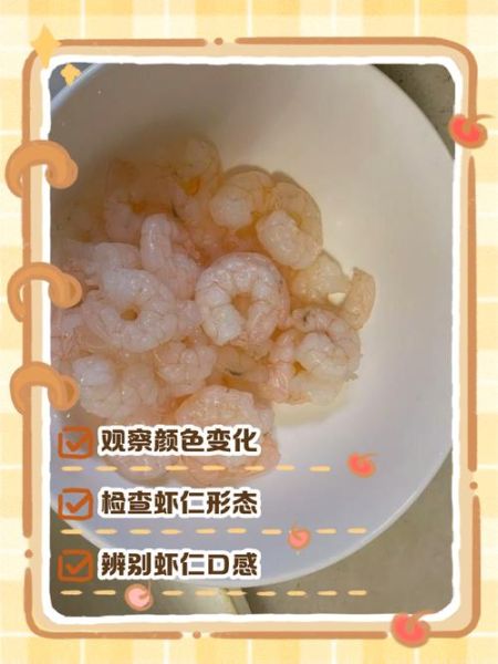 速冻虾仁煮多久_怎么判断熟没熟-第1张图片-山城妙识
