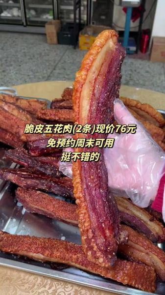 脆皮五花肉加盟费多少_加盟流程及盈利分析-第3张图片-山城妙识 脆皮五花肉加盟费多少_加盟流程及盈利分析-第3张图片-山城妙识