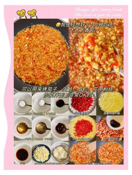 蒜蓉辣酱配方比例_怎么调才够味-第3张图片-山城妙识 蒜蓉辣酱配方比例_怎么调才够味-第3张图片-山城妙识
