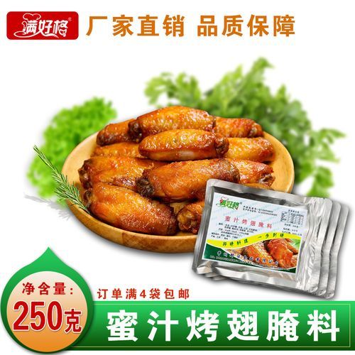 烤鸡翅用什么腌料_烤鸡翅腌多久才入味-第1张图片-山城妙识 烤鸡翅用什么腌料_烤鸡翅腌多久才入味-第1张图片-山城妙识
