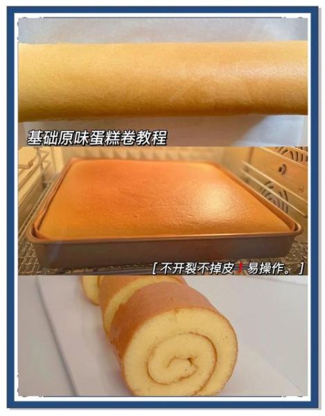 蛋糕卷怎么卷不裂_卷蛋糕卷的手法视频-第2张图片-山城妙识 蛋糕卷怎么卷不裂_卷蛋糕卷的手法视频-第2张图片-山城妙识