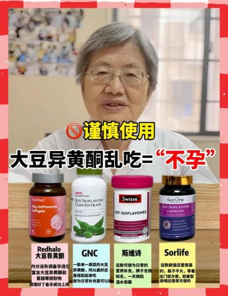 大豆异黄酮是激素药吗_大豆异黄酮副作用有哪些-第2张图片-山城妙识