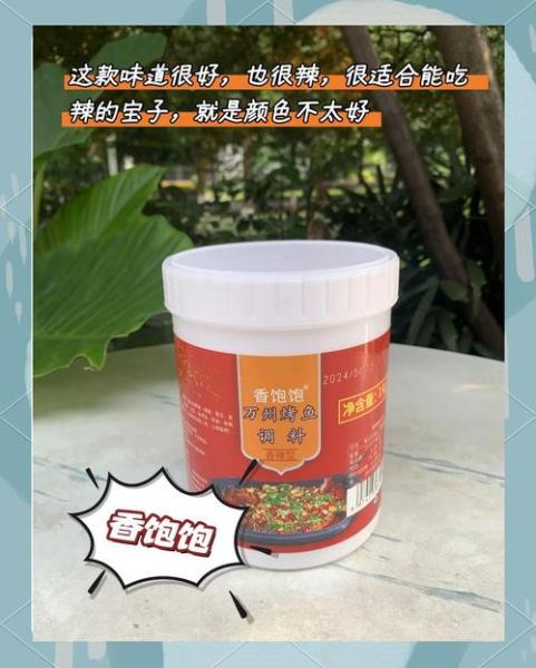 烤鱼用什么调料_烤鱼配料有哪些-第3张图片-山城妙识