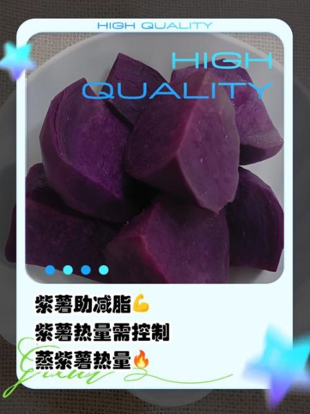 紫薯丸子热量是多少_减肥能吃紫薯丸子吗-第3张图片-山城妙识 紫薯丸子热量是多少_减肥能吃紫薯丸子吗-第3张图片-山城妙识