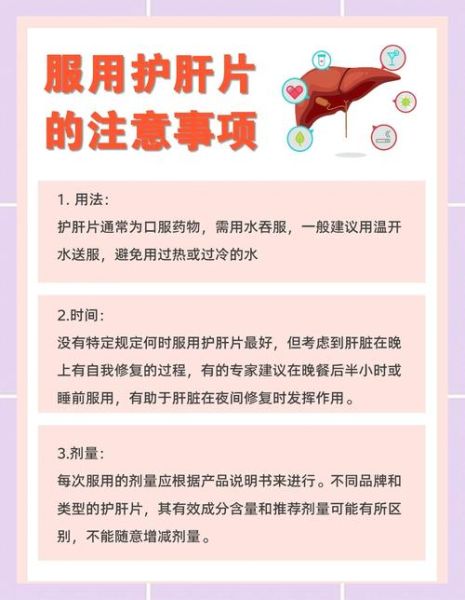 保肝护肝最好的药排名_护肝药怎么选-第1张图片-山城妙识 保肝护肝最好的药排名_护肝药怎么选-第1张图片-山城妙识