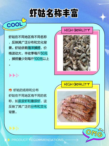 虾姑图片大全_虾姑和皮皮虾的区别-第1张图片-山城妙识