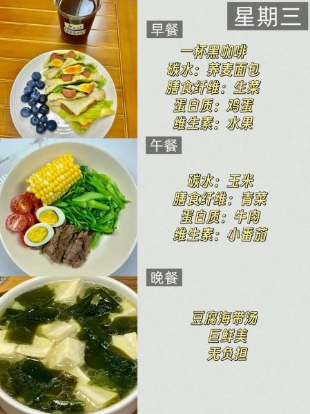 长期减肥食谱_如何坚持-第2张图片-山城妙识 长期减肥食谱_如何坚持-第2张图片-山城妙识