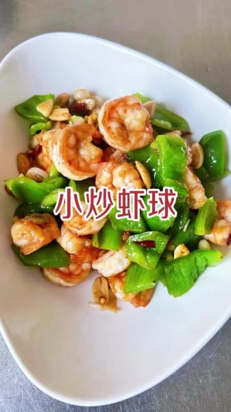 香辣虾球怎么做_香辣虾球热量高吗-第2张图片-山城妙识