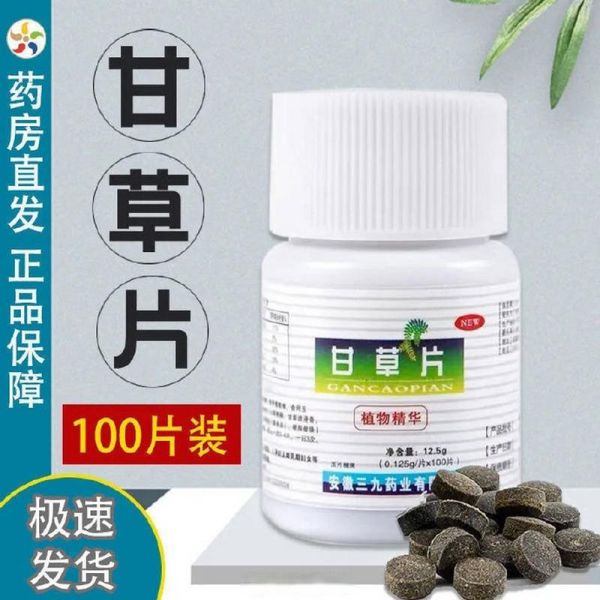甘草片适合哪种咳嗽_甘草片止咳效果好吗-第1张图片-山城妙识