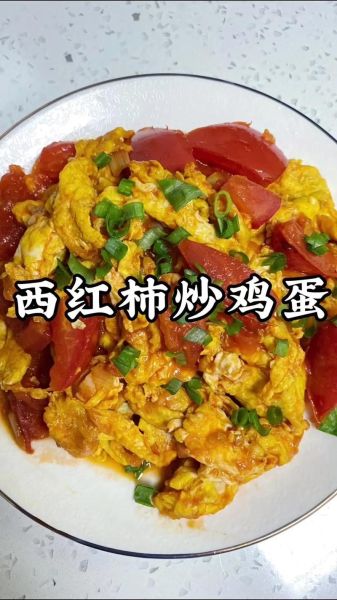 柿子炒鸡蛋热量是多少_减肥能吃吗-第1张图片-山城妙识 柿子炒鸡蛋热量是多少_减肥能吃吗-第1张图片-山城妙识