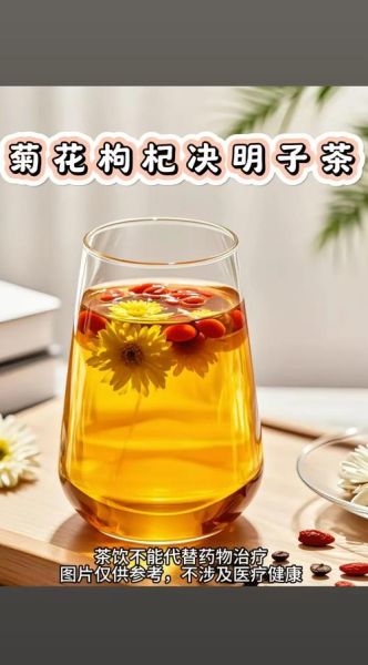 菊花枸杞茶的功效与禁忌_菊花枸杞茶可以天天喝吗-第1张图片-山城妙识 菊花枸杞茶的功效与禁忌_菊花枸杞茶可以天天喝吗-第1张图片-山城妙识
