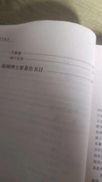 山药蛋派小说特点_山药蛋派代表作家是谁-第1张图片-山城妙识