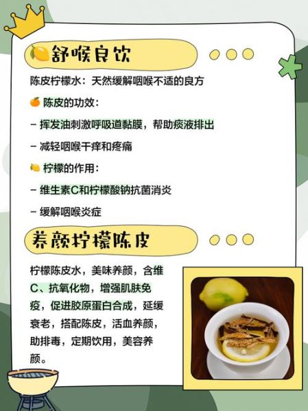 柠檬水的作用与功效_长期喝柠檬水好吗-第3张图片-山城妙识