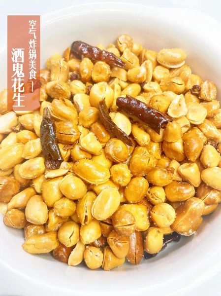 酒鬼花生怎么做_家常酒鬼花生做法窍门-第3张图片-山城妙识