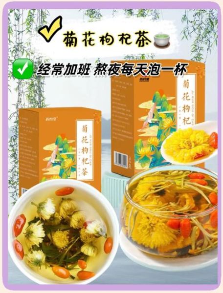 菊花枸杞茶的功效与禁忌_菊花枸杞茶可以天天喝吗-第3张图片-山城妙识 菊花枸杞茶的功效与禁忌_菊花枸杞茶可以天天喝吗-第3张图片-山城妙识