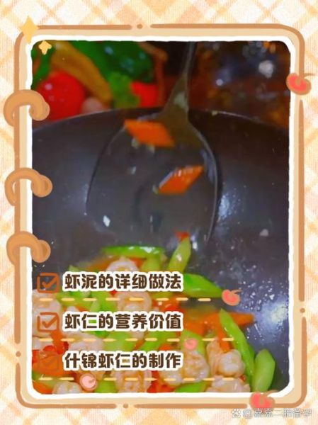 虾仁怎么做小孩爱吃_孩子挑食虾仁做法-第2张图片-山城妙识