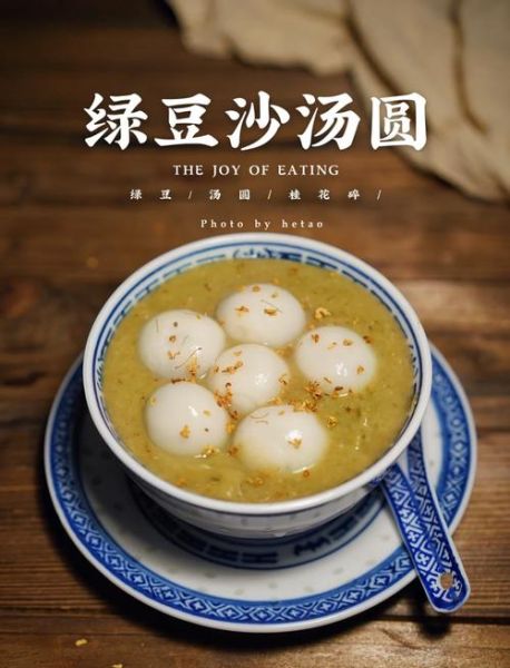 豆沙汤圆热量高吗_减肥能吃几个-第1张图片-山城妙识