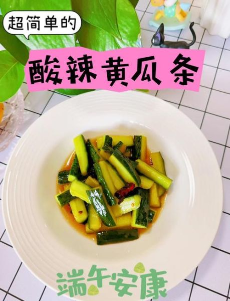 酸辣黄瓜怎么腌制_酸辣黄瓜的腌制方法-第2张图片-山城妙识 酸辣黄瓜怎么腌制_酸辣黄瓜的腌制方法-第2张图片-山城妙识