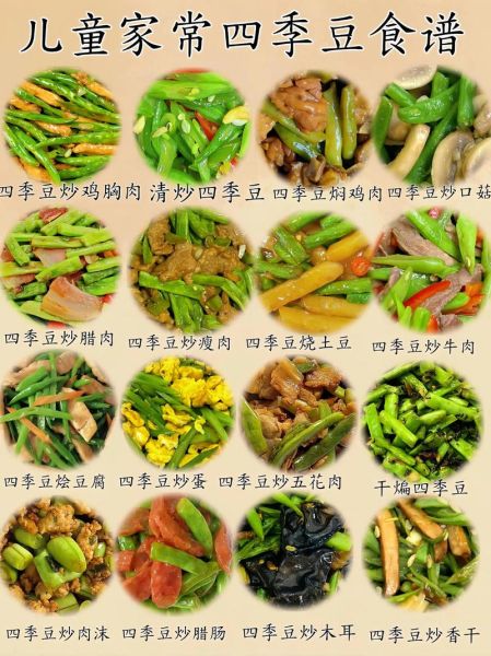 儿童菜食谱怎么做_适合3-6岁孩子的家常菜有哪些-第1张图片-山城妙识